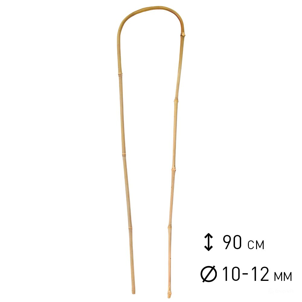 Опора для растений из бамбука U-формы d10-12 мм h90 см