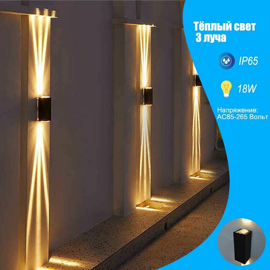 Уличный фонарь, 18Вт, IP56, LED, белый/теплый свет, алюминий, черный