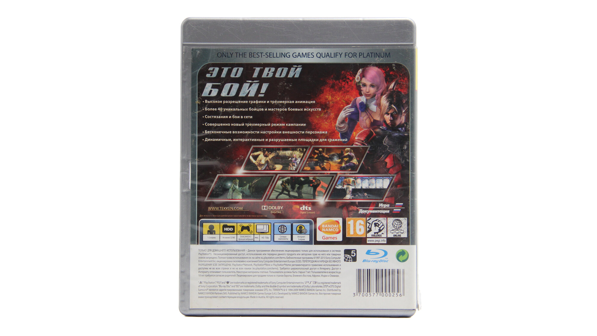 Tekken 6 (PS3, PL/ES, RU) — фото 1