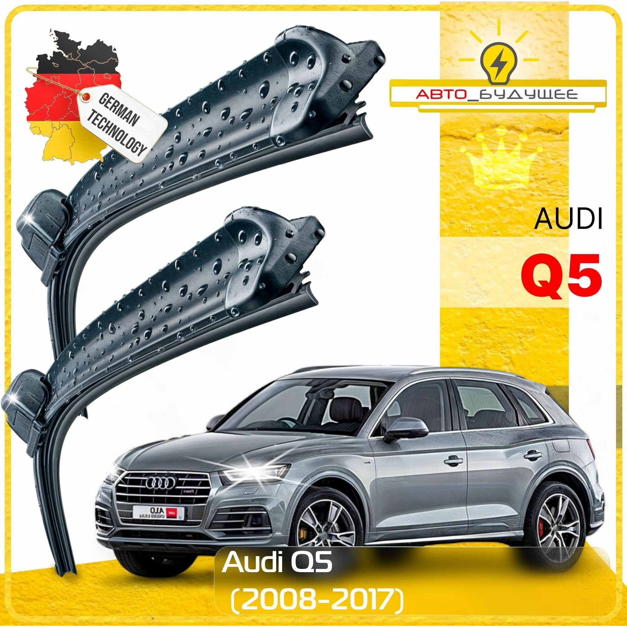 Дворники Audi Q5 Ауди Q5 8RВ 2008 2009 2010 2011 2012 2013 2014 2015 2016 2017 Щетки стеклоочистителя бескаркасные / Push Button 16mm 600-500