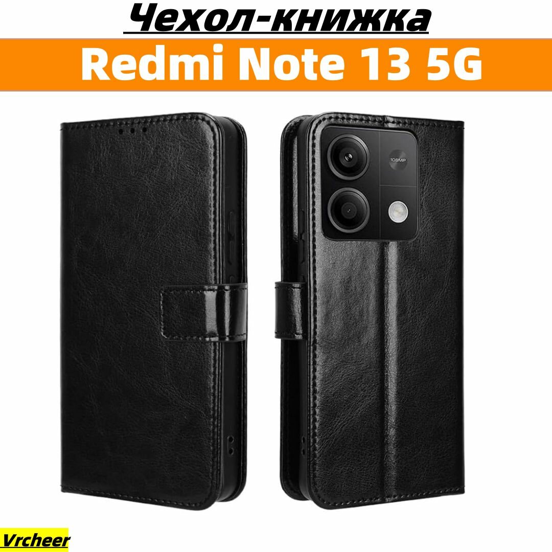 Чехол книжка для Xiaomi Redmi Note 13 5G кожаный с магнитной застежкой Редми Ноут 13 5G с хлястиком , с функцией подставки , черный