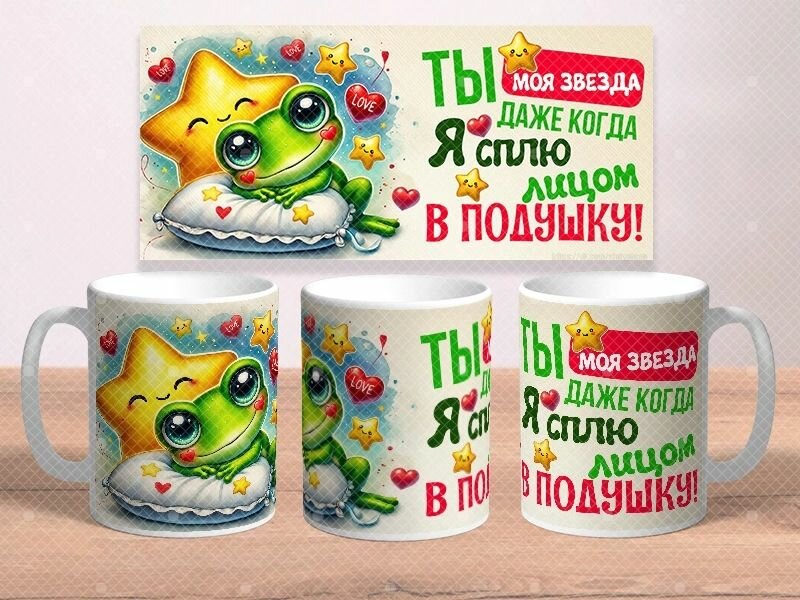 Кружка, люблю тебя больше чем скидки