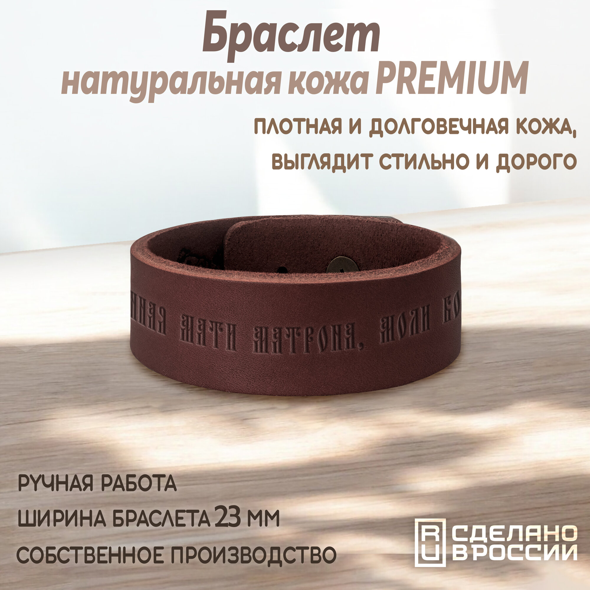 Браслет