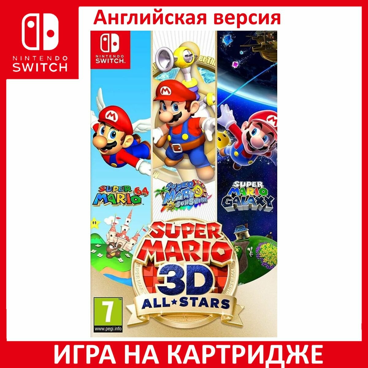 Игра Super Mario 3D All-Stars Switch Картридж на Nintendo Switch Английская версия