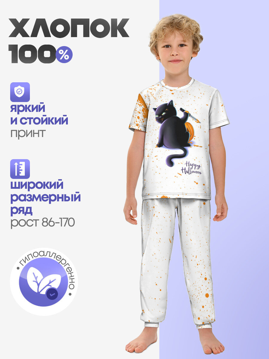 Пижама Хэллоуин