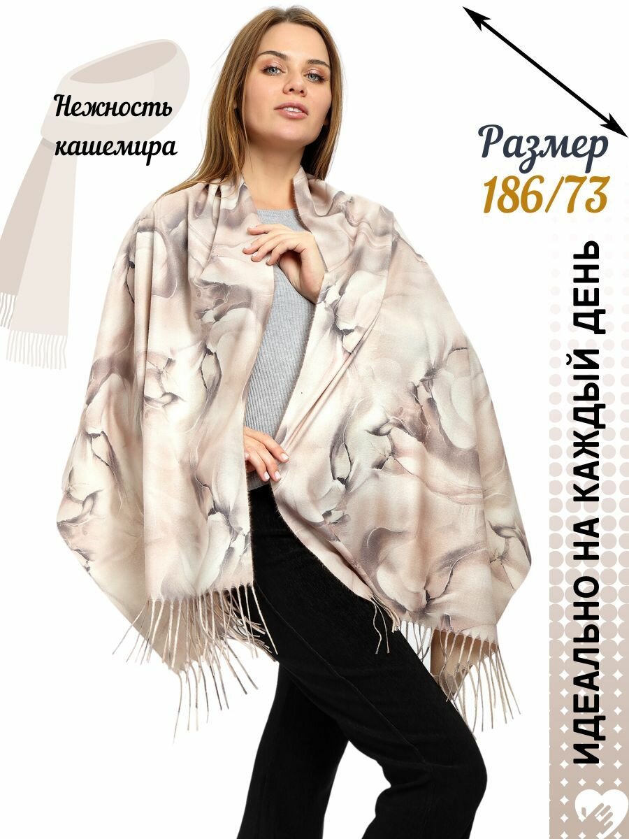 Палантин для женщин