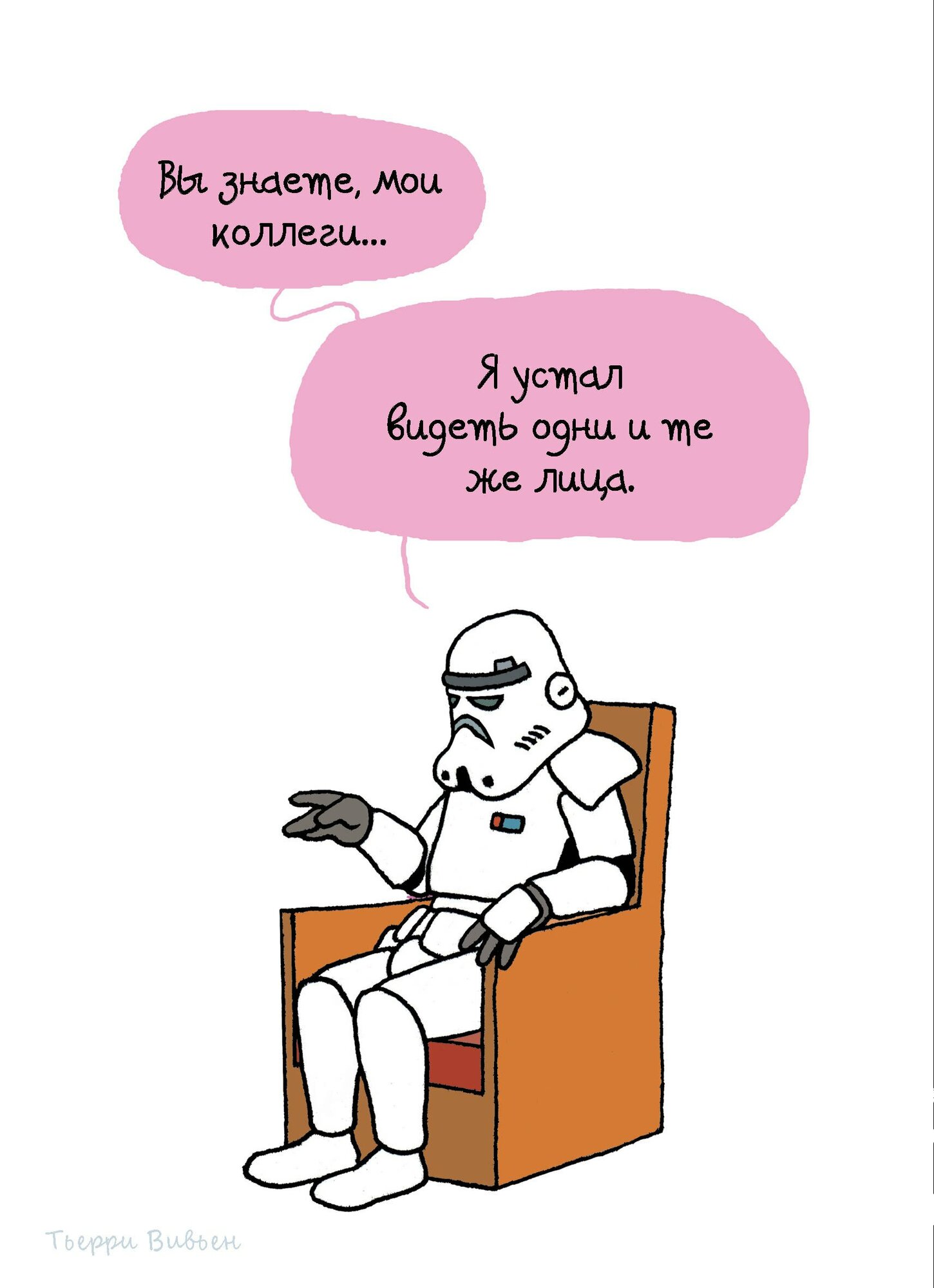Все герои у психолога — фото 1