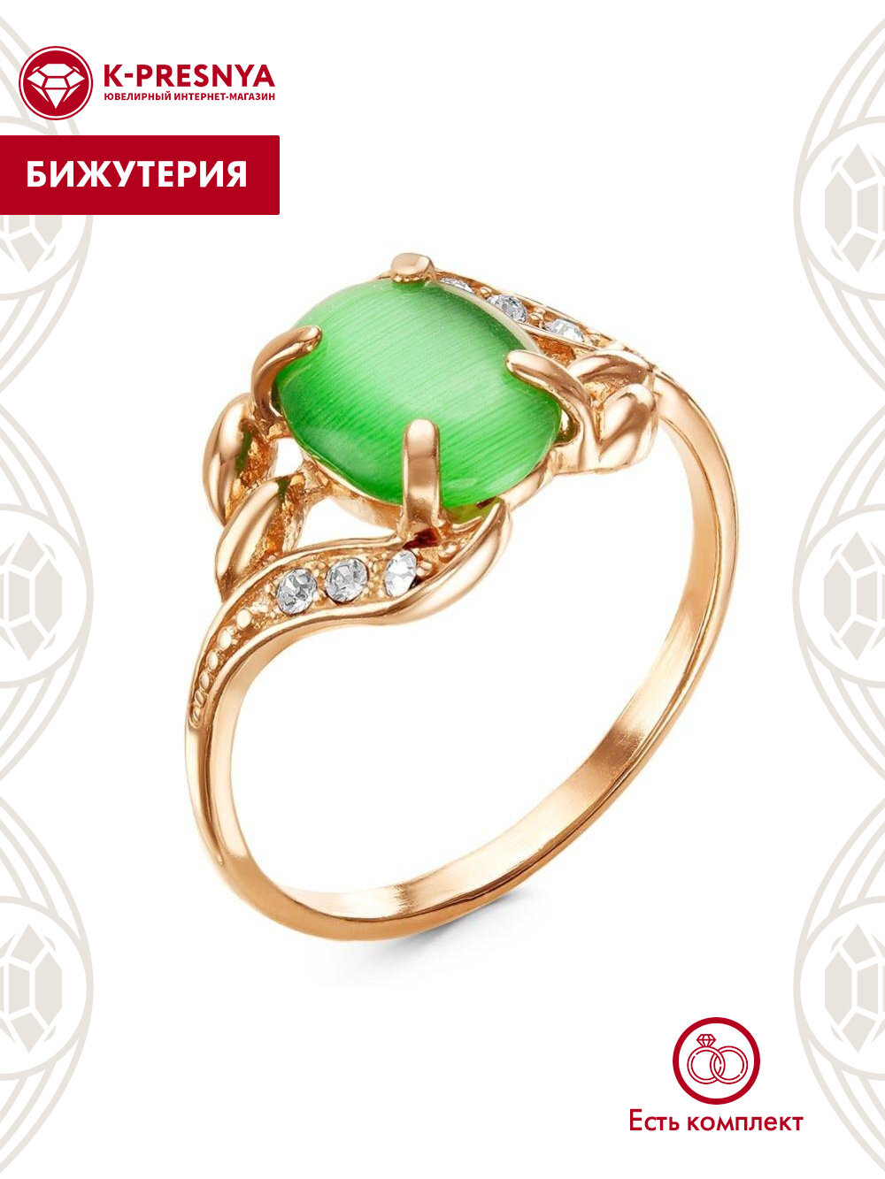 Кольцо