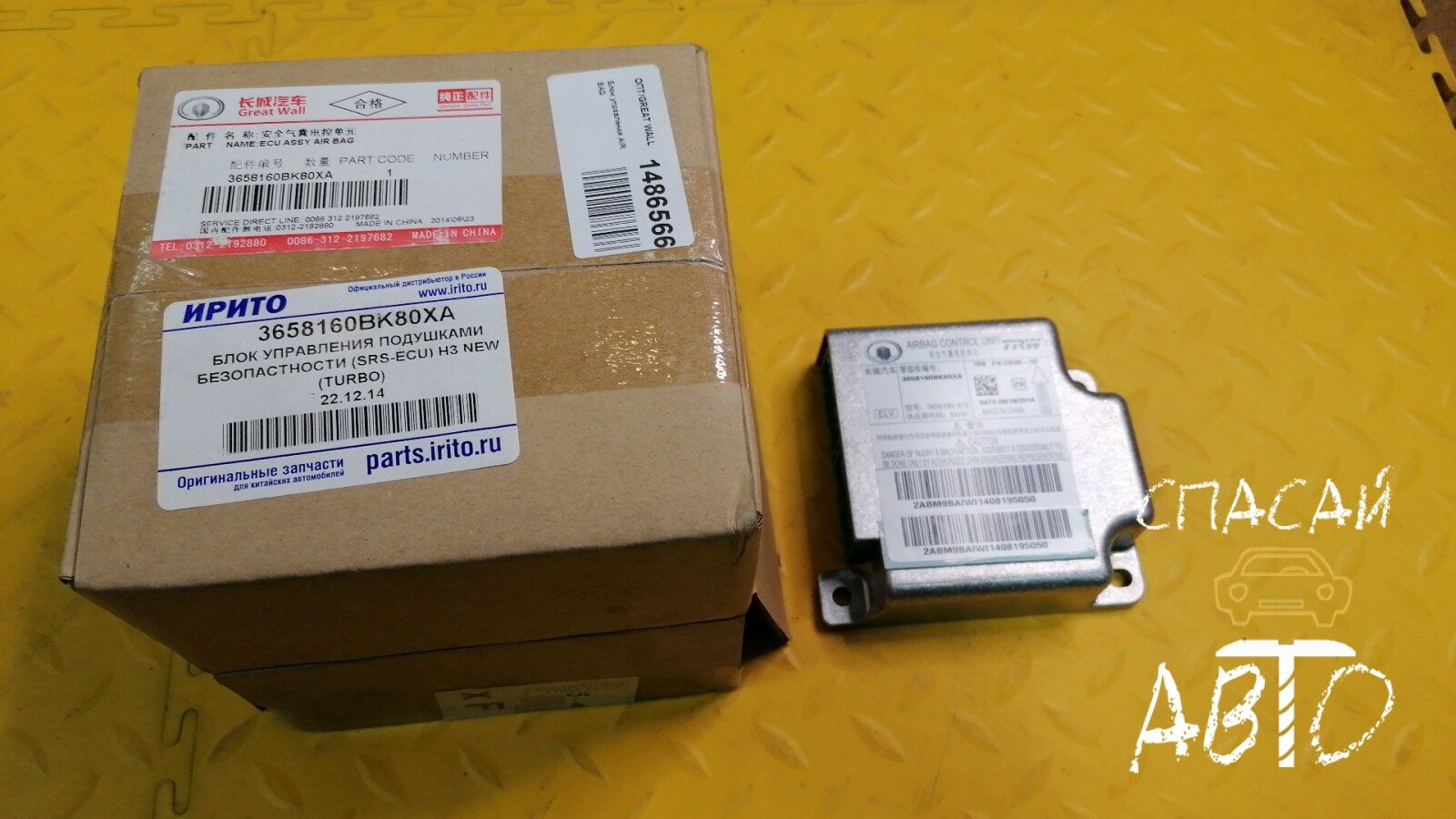 Блок управления AIR BAG Hover H3 NEW Great Wall 3658160BK80XA