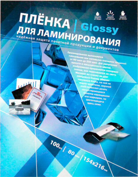 Плёнка для ламинирования Bulros A5 (154х216 мм) 80 мкм, глянцевая, 100 шт.