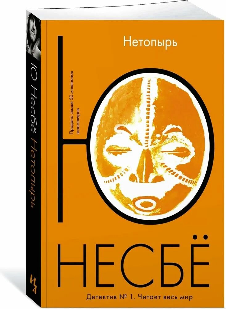 Нетопырь (мягк. обл.)