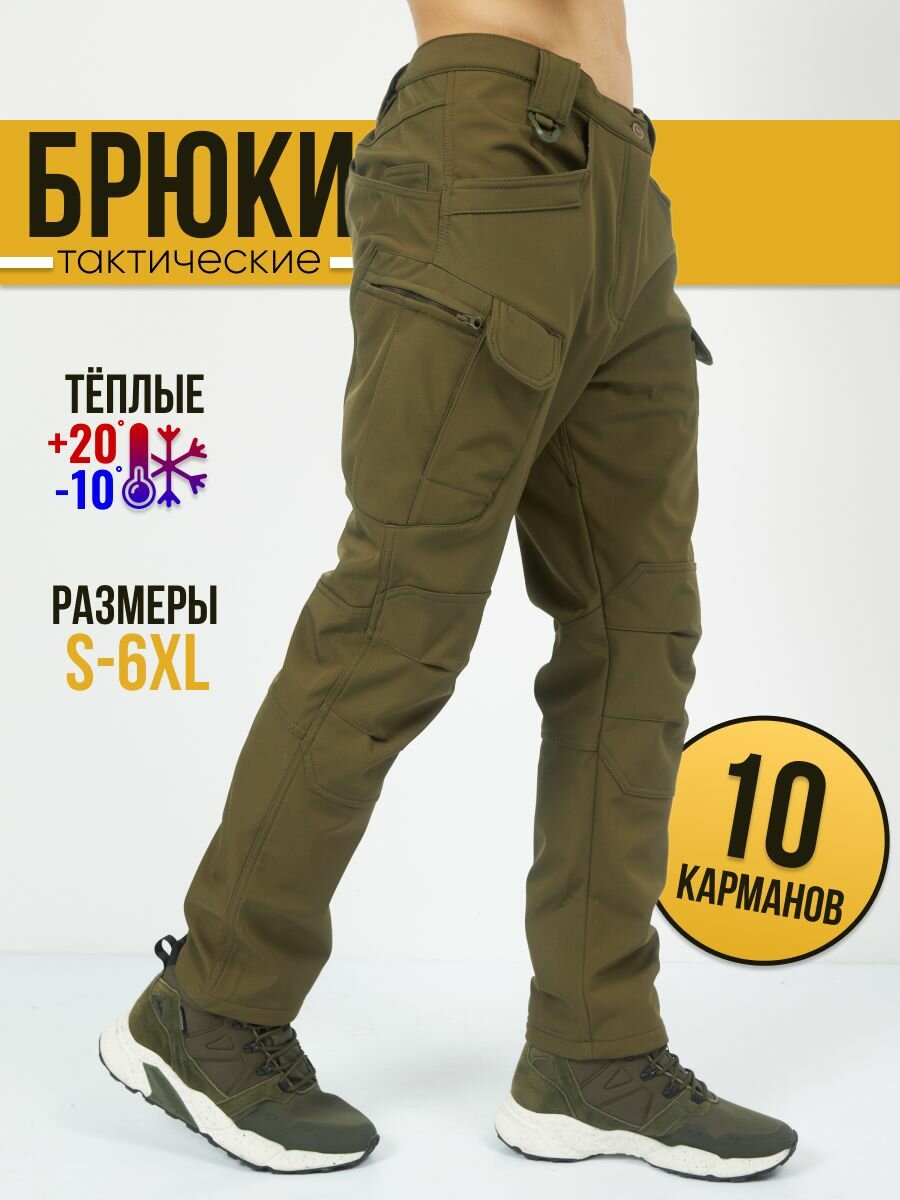 Брюки тактические SoftShell утепленные флисом оливковые карго