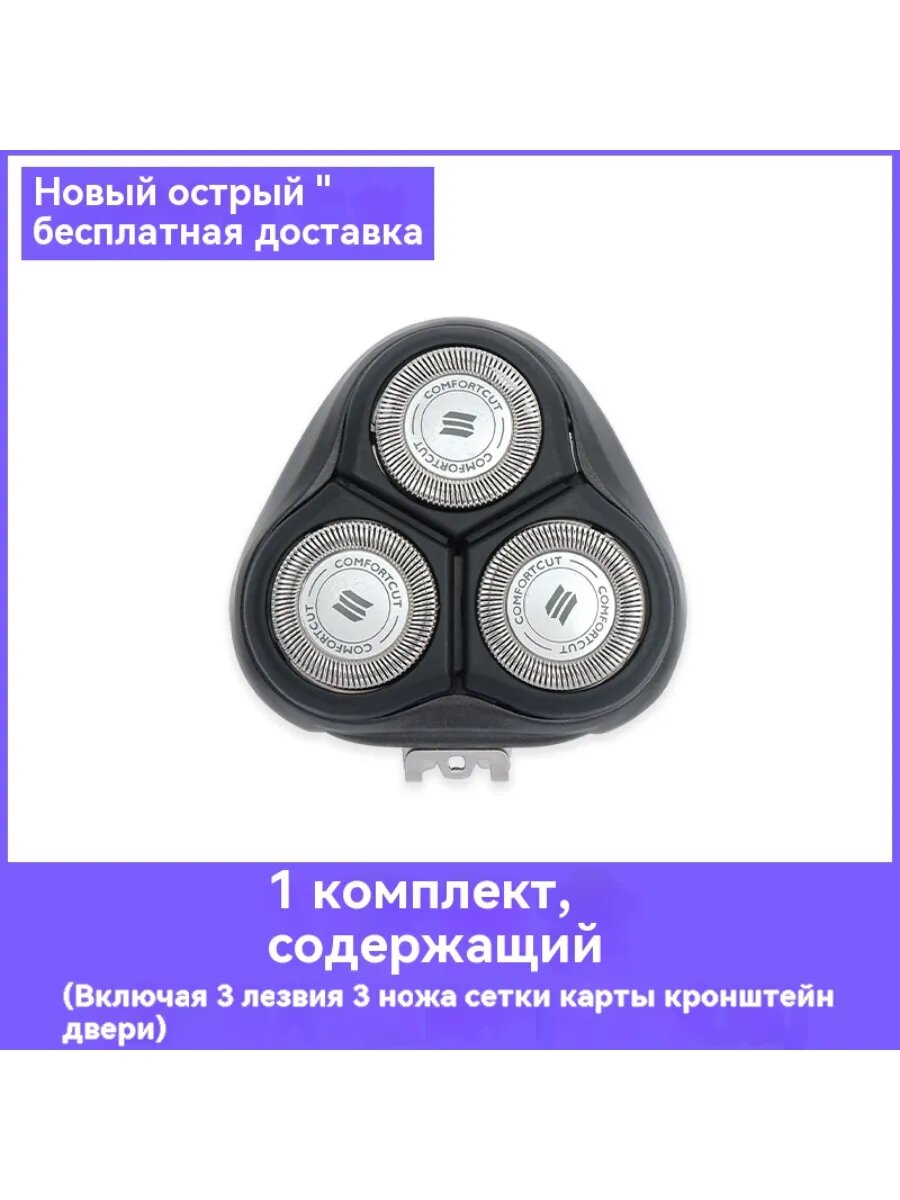 Сетчатый чехол для лезвия HQ8 с режущей головкой