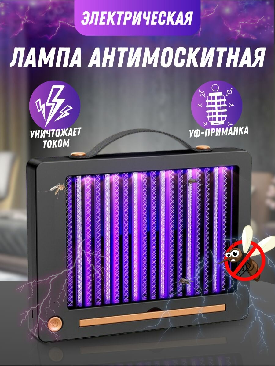 Лампа от комаров, Ловушка для мух, инсектицидная электрическая, лампа от комаров и насекомых уличная, для дома