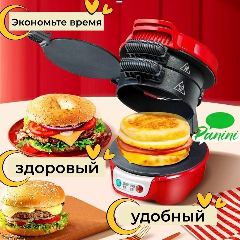 Машина для приготовления бургеров, Устройство для приготовления сэндвичей, Компактный, портативный и быстрый -lj