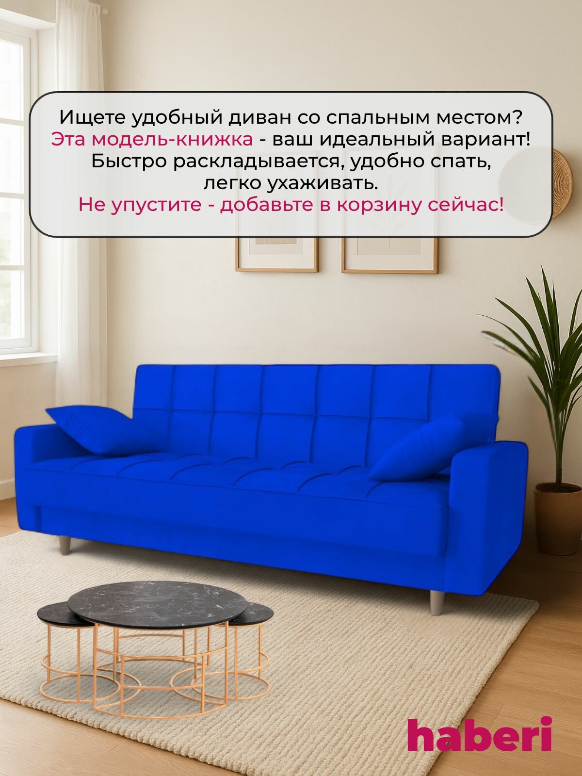 Диван книжка прямой Эрика с ящиком для белья, пружинный блок