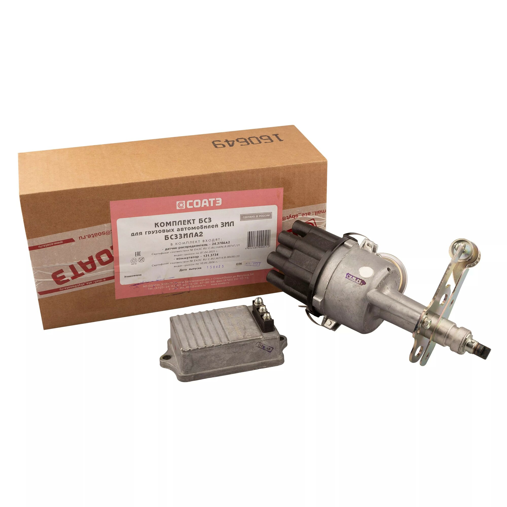 БСЗ (бесконтактная система зажигания) ЗИЛ-130 (СОАТЭ) БСЗЗИЛА2