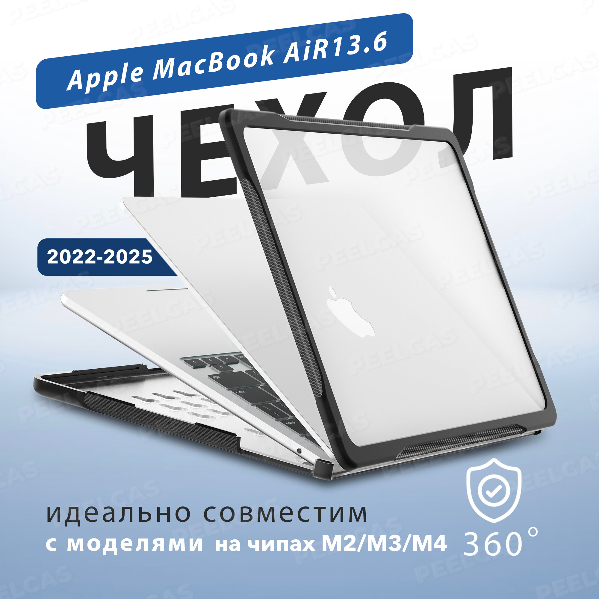 Чехол-накладка для ноутбука Apple, MacBook Air M2/M3/M4 13.6", пластик, бесцветная, черная