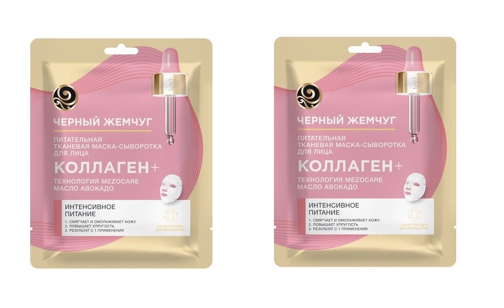 Черный жемчуг Маска тканевая для лица Питание и омоложение, 24,2 г, 2 штуки