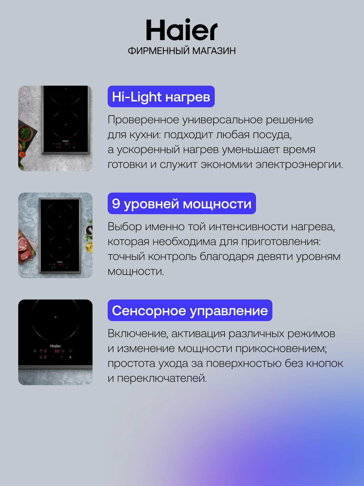 Варочная панель Haier HHY-C32DVB, электрическая, Hi Light, сенсорное управление, 2 конфорки — фото 1