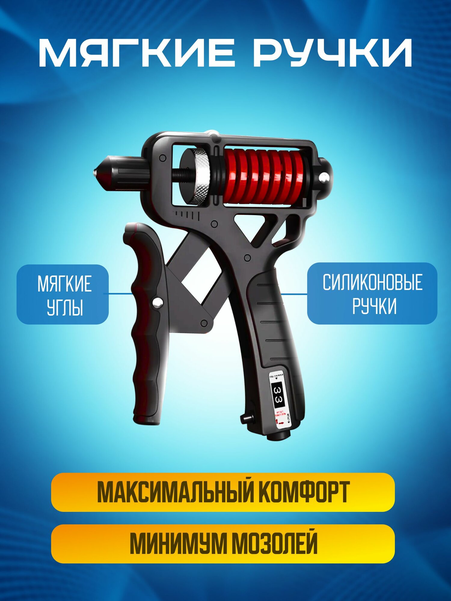 Эспандер