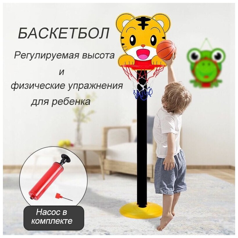 Баскетбол детский со стойкой, Likie, львенок