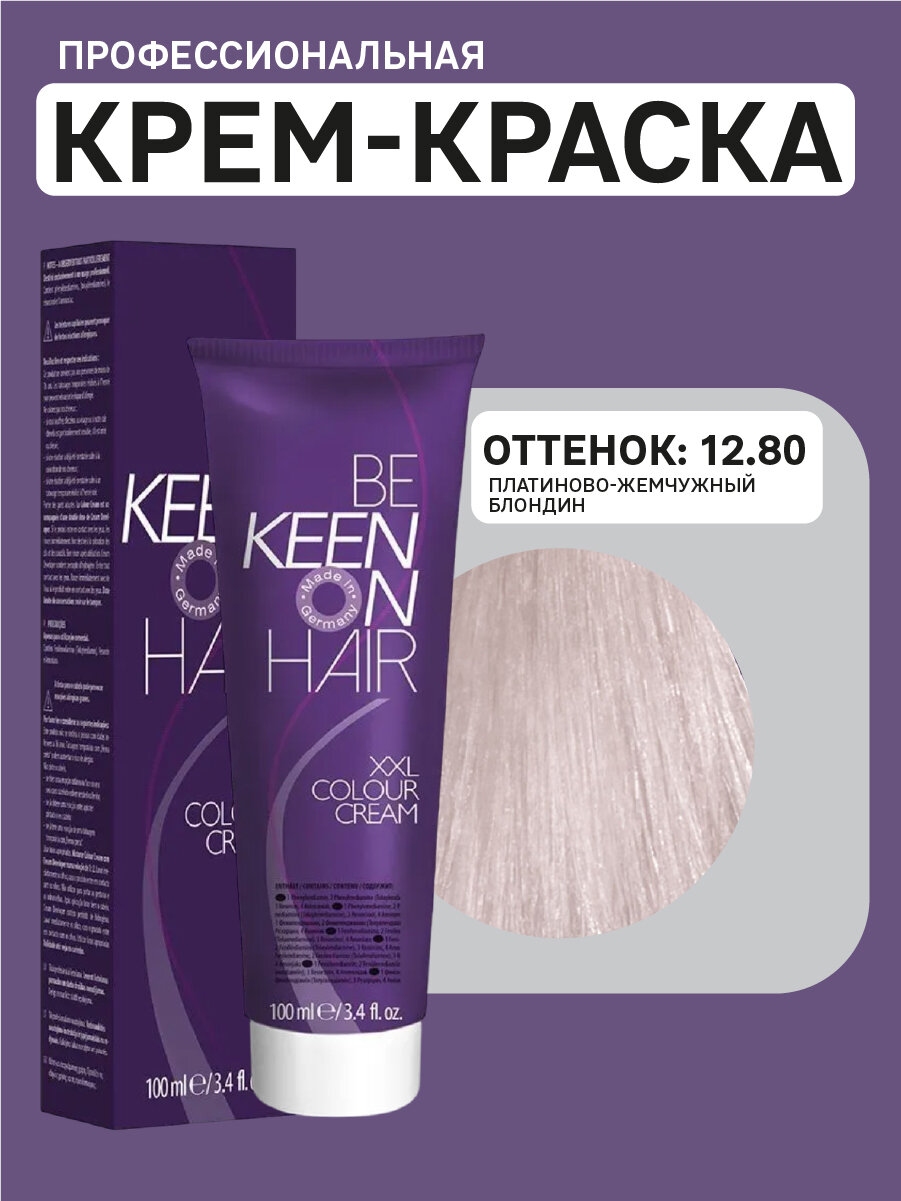 KEEN Крем-краска для волос XXL 12.80 Платиново-жемчужный блондин, 100мл