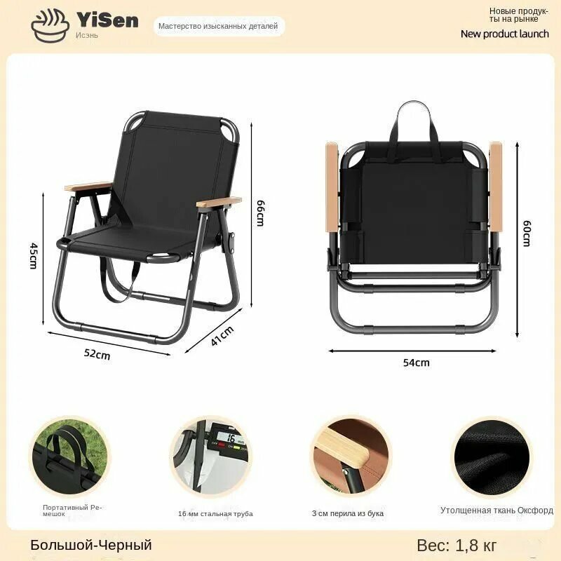 Кресло раскладное52*41*66 см