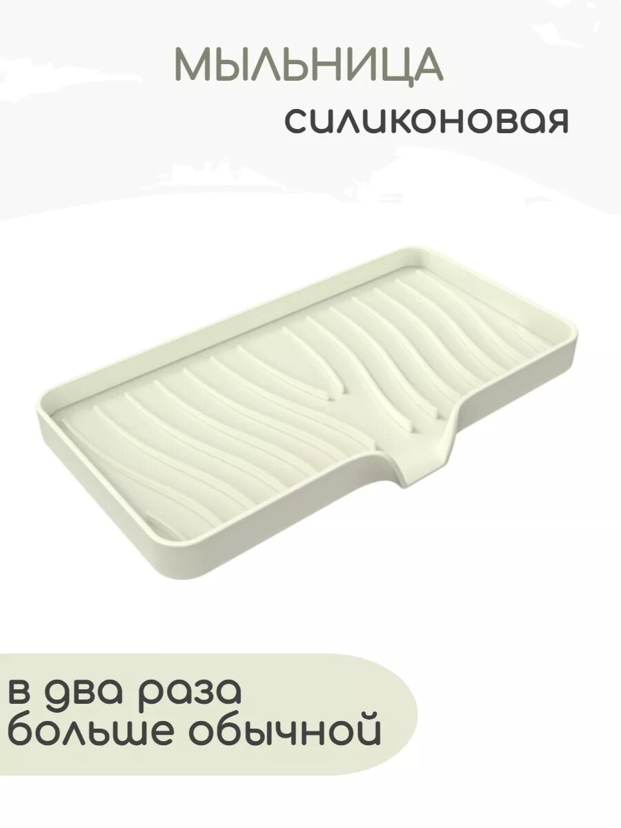 Мыльница для кухни для губки