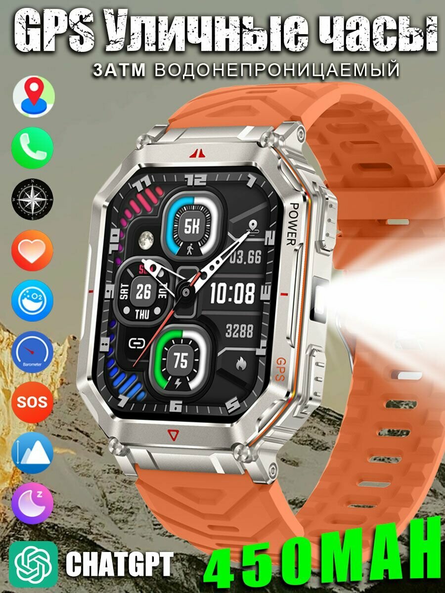 Военные смарт часы мужские, с gps, светодиодный фонарик, компас, 3ATM водонепроницаемый для Android ios