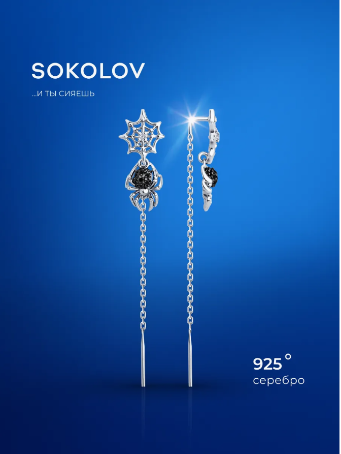 Серьги цепочки, серебро, 925 проба, фианит