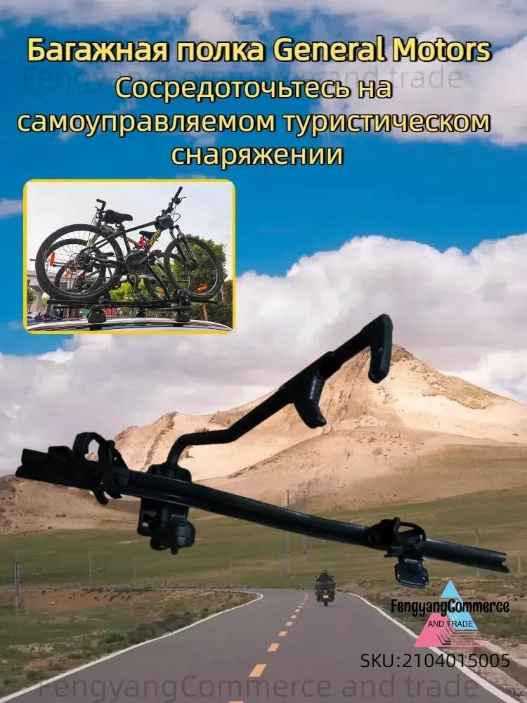 Велобагажник на автомобиль
