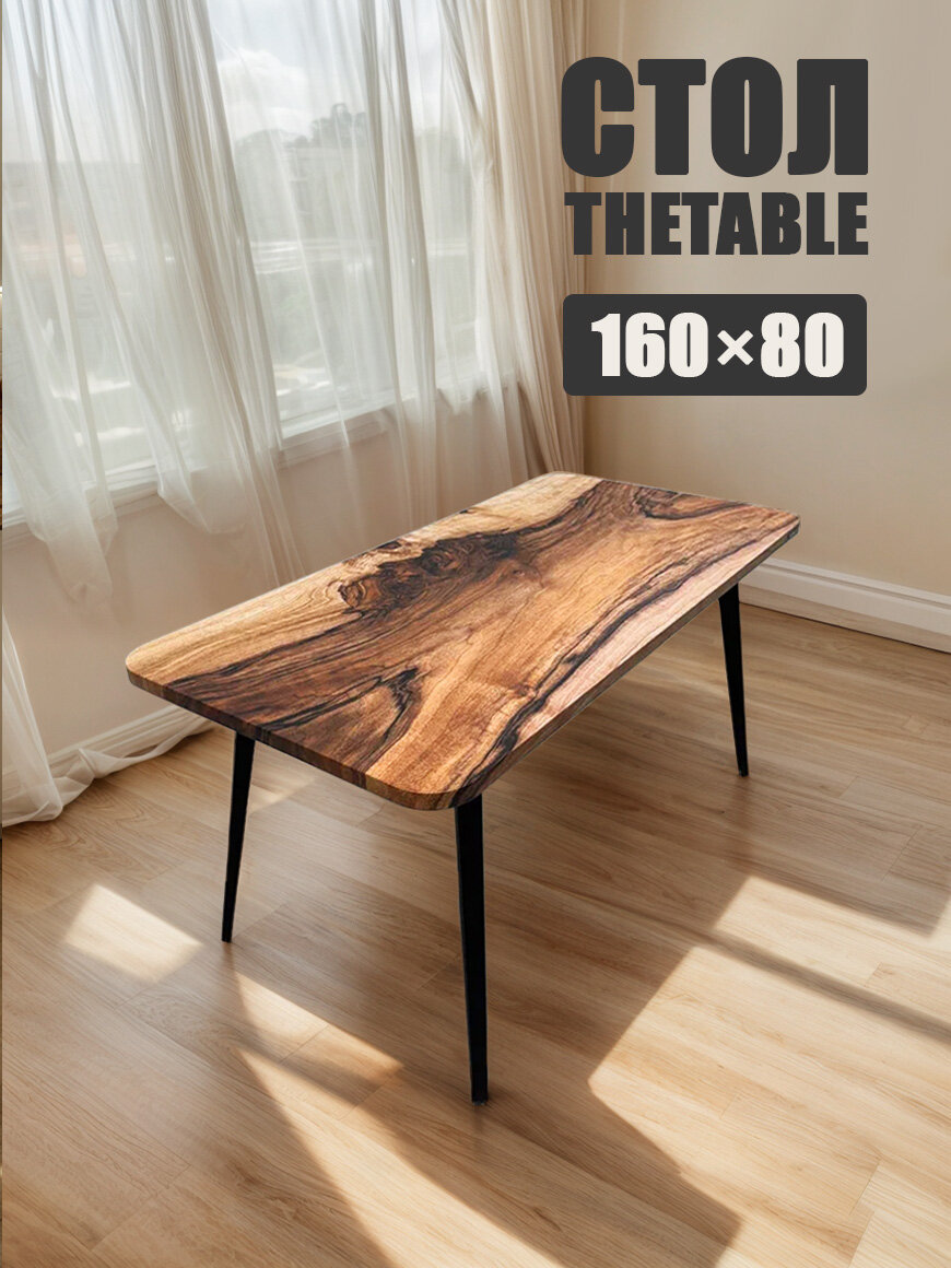 Стол кухонный 160х80 см