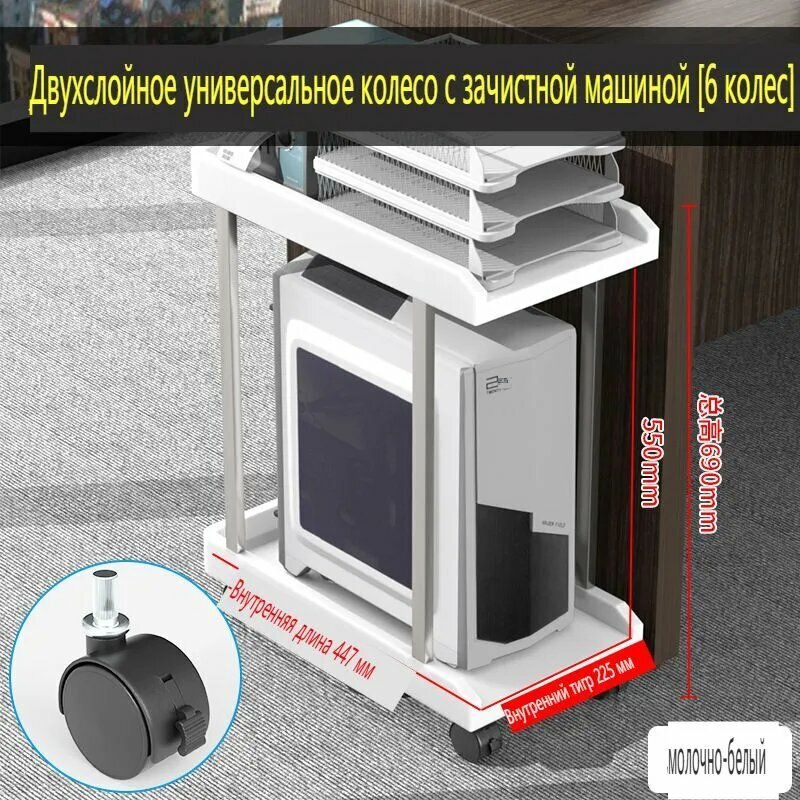 Колесный Подставка под системный блок