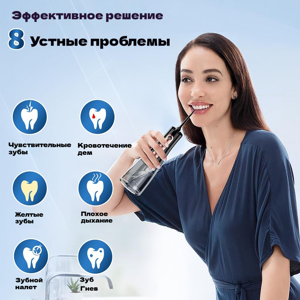 Электрическое портативное устройство для промывки зубов, устройство для промывки зубов, 6 насадок, белый