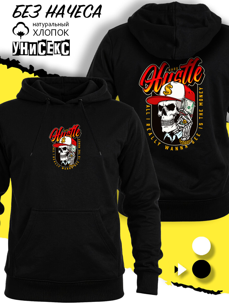 Худи Толстовка свитшот скелет hustle