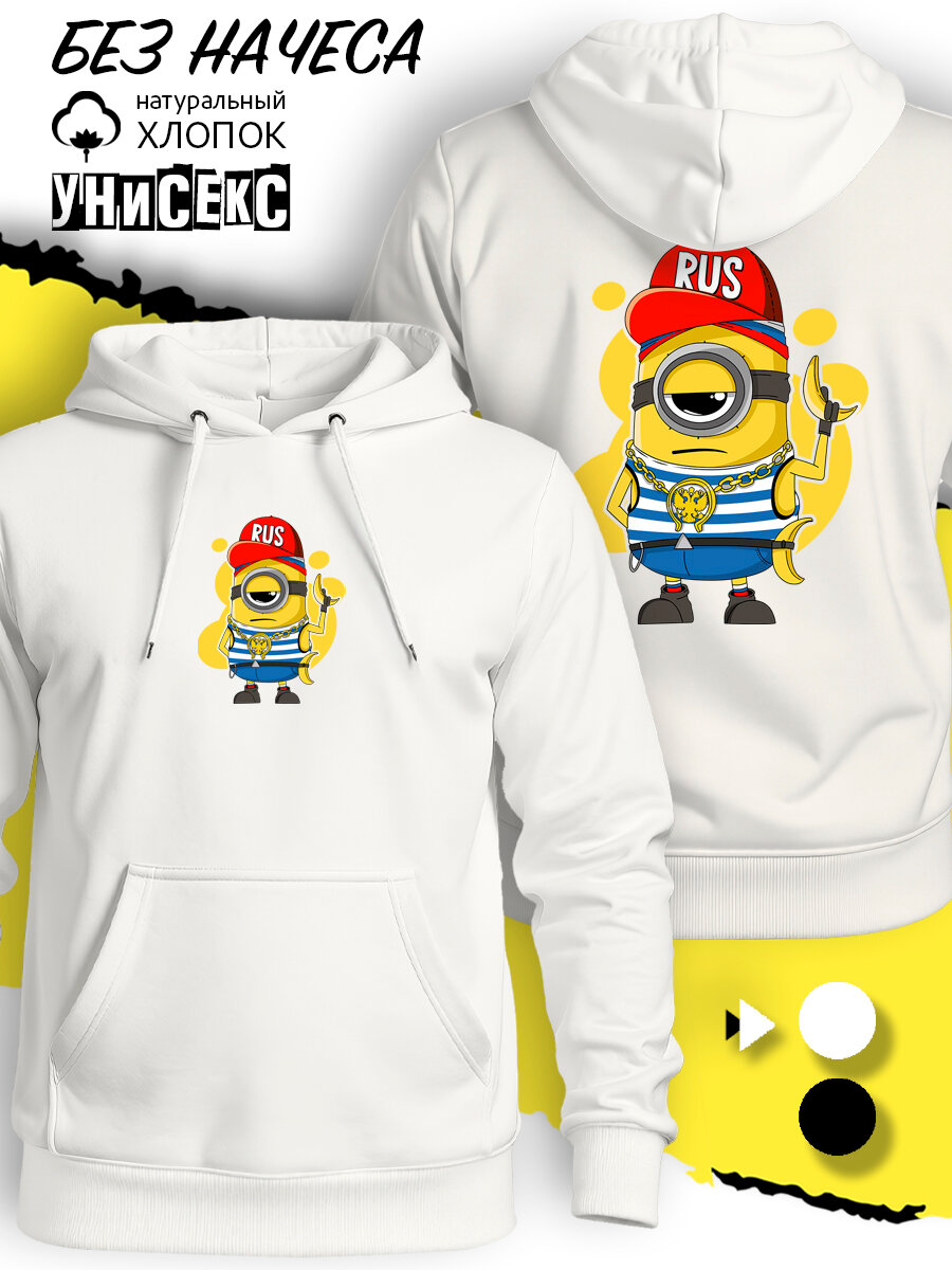 Худи Толстовка свитшот Миньон Minion с российским флагом