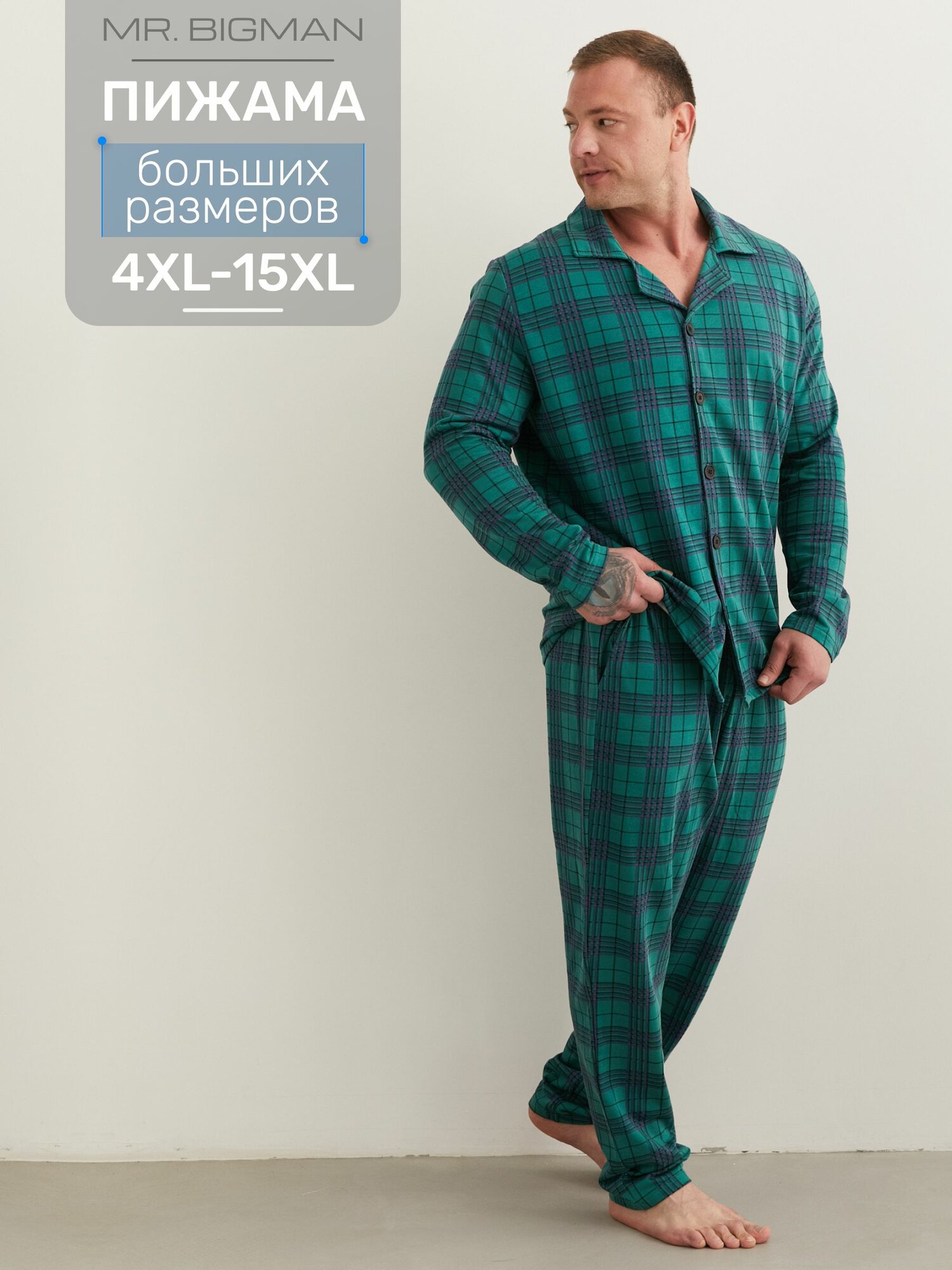 Пижама Осень-зима 2025