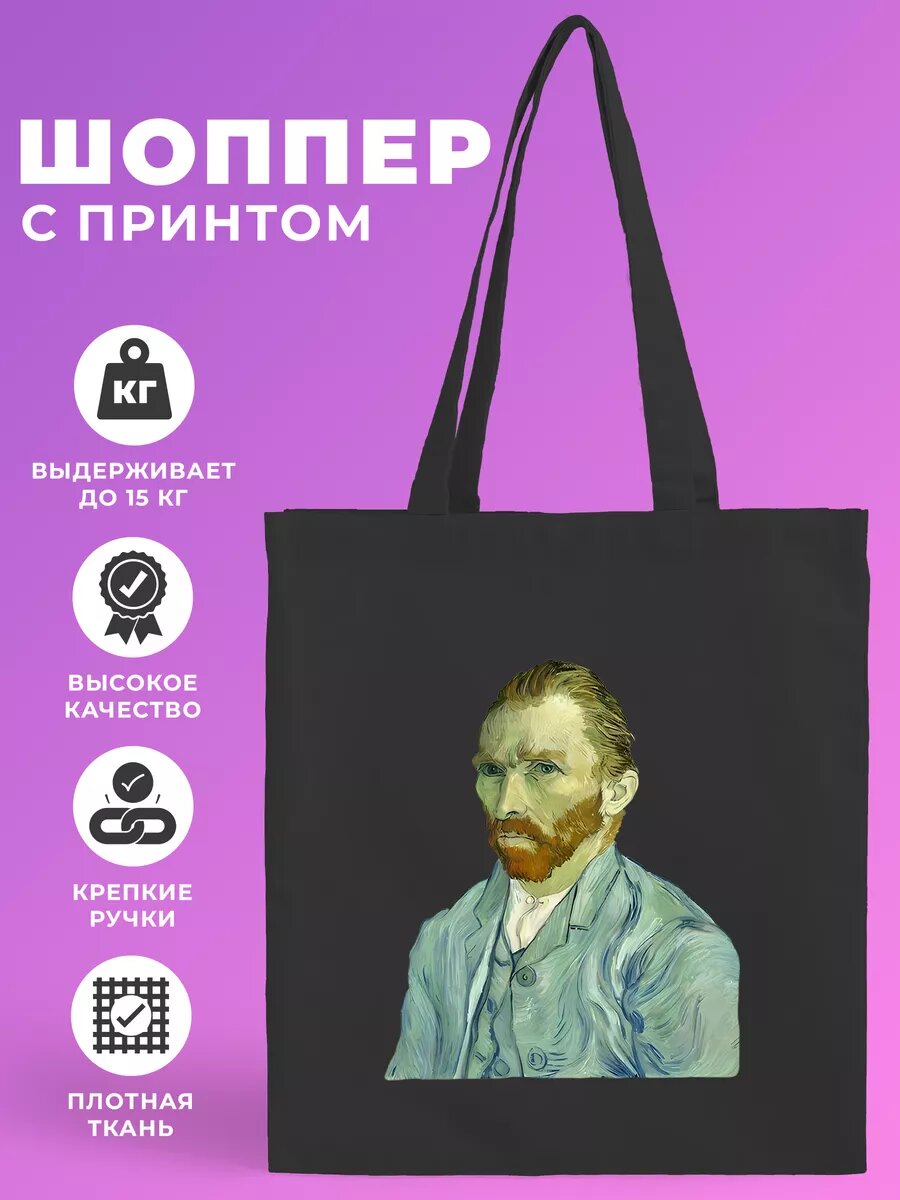 Сумка шоппер
