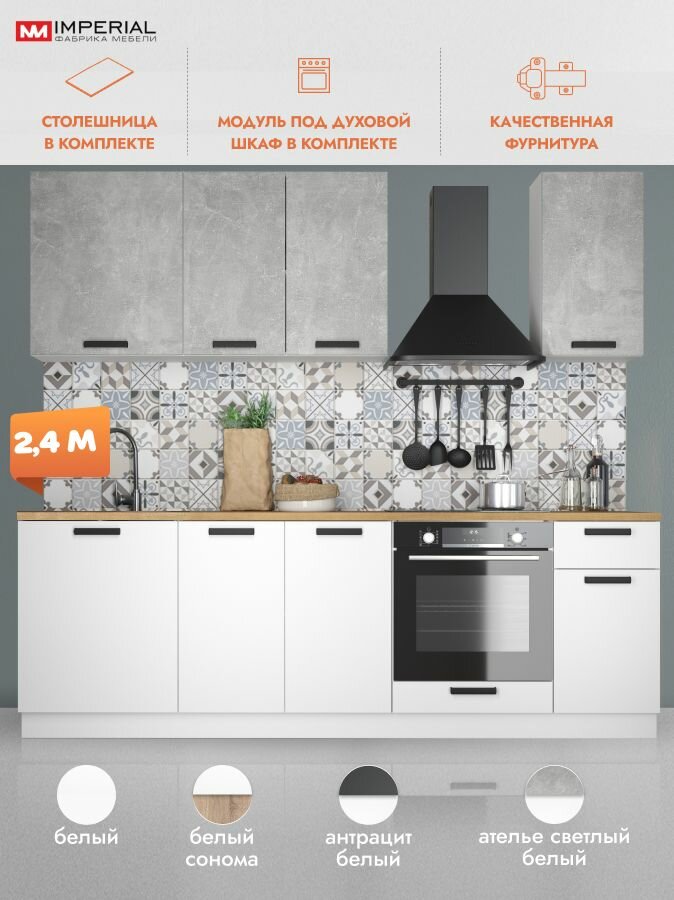 Кухонный гарнитур 2,4 модульный, кухня со столешницей, серый белый Ника Нео