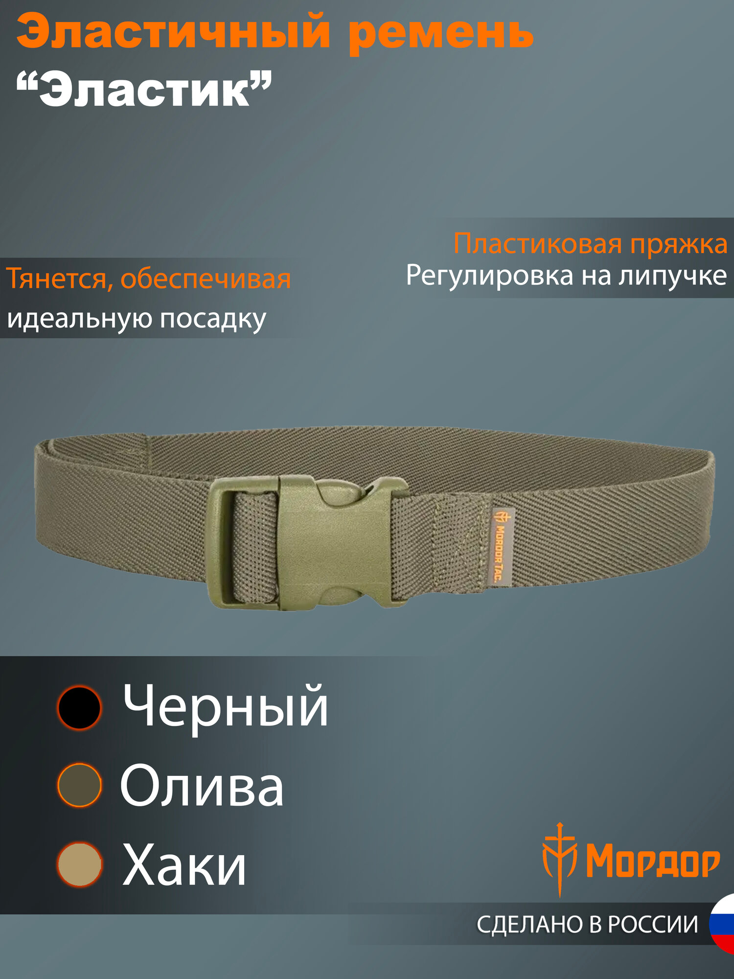 Ремень для мужчин