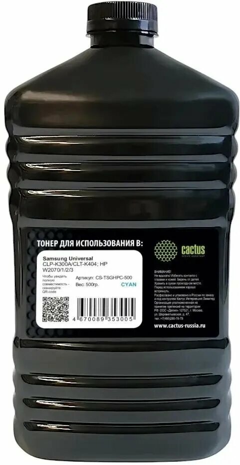 Тонер Cactus CS-TSGHPC-500 голубой флакон 500гр. для принтера Samsung Universal CLP-K300A/CLT-K404,
