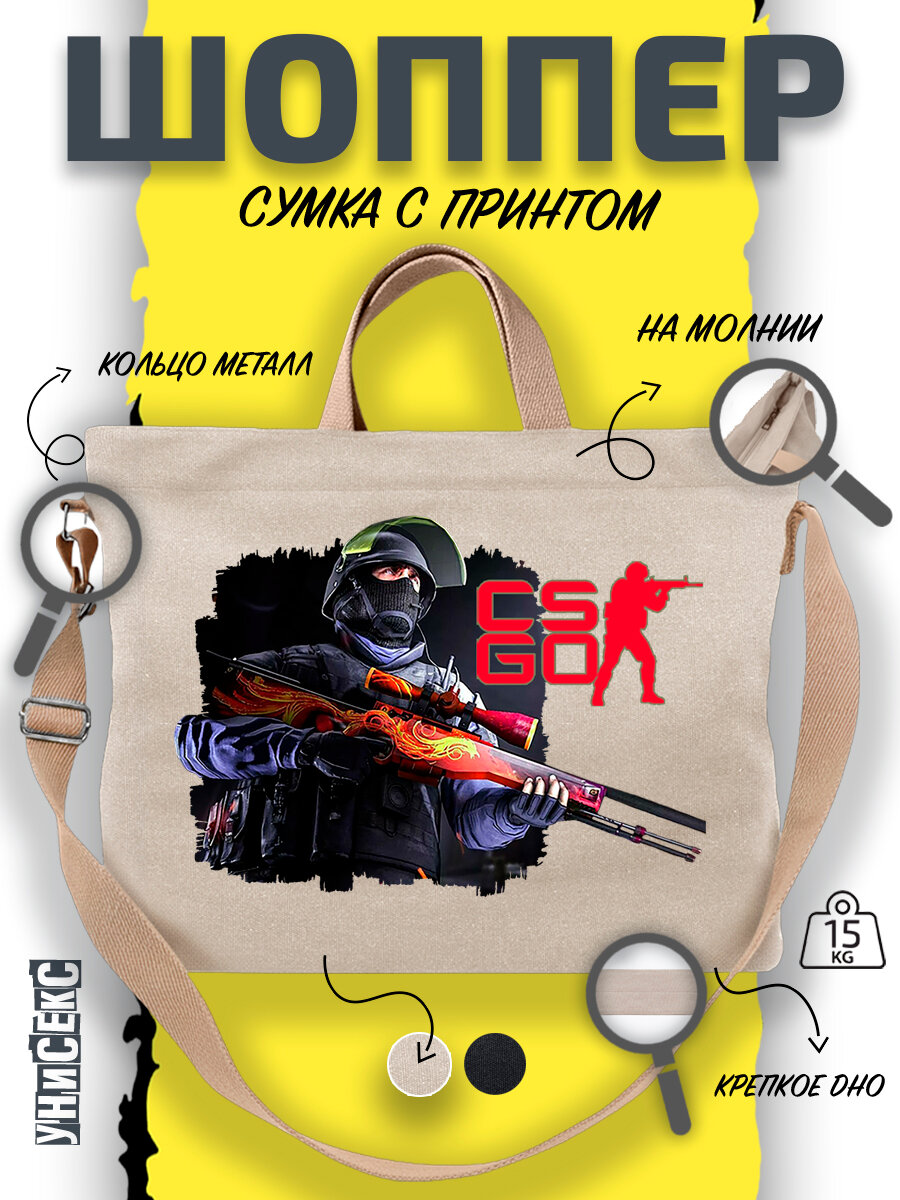 Сумка  шоппер y2k через плечо CS GO