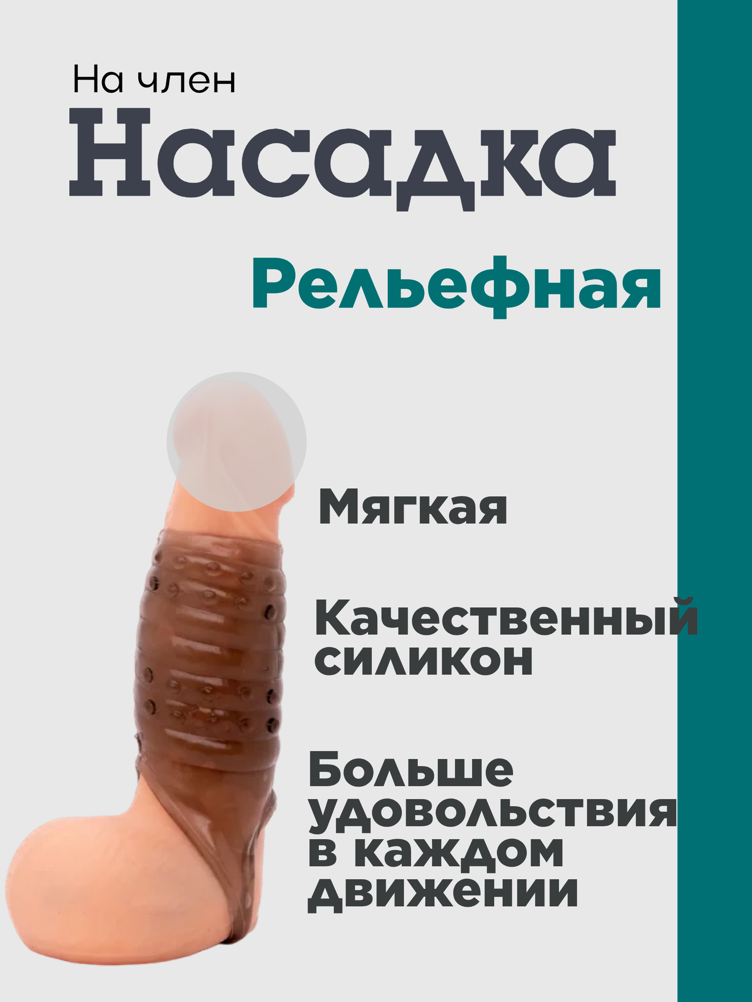 Насадка на член Dickenson, рельефная, универсальный размер для дополнительной стимуляции "Бронзовый тигр"