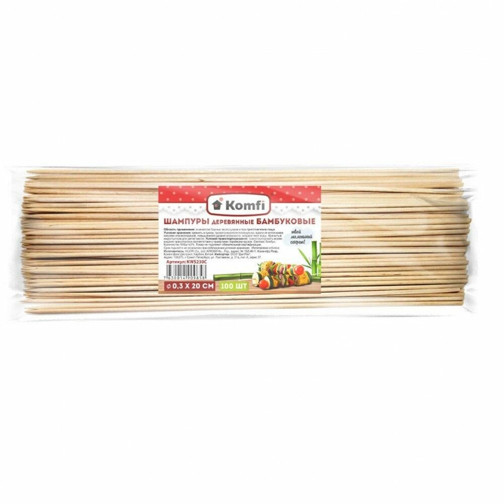 Шампуры деревянные Komfi, бамбуковые 0,3*20см, 100 шт