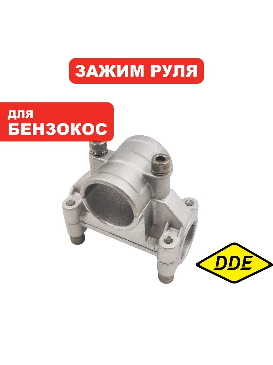 Зажим руля ET1600RV в сборе , шт