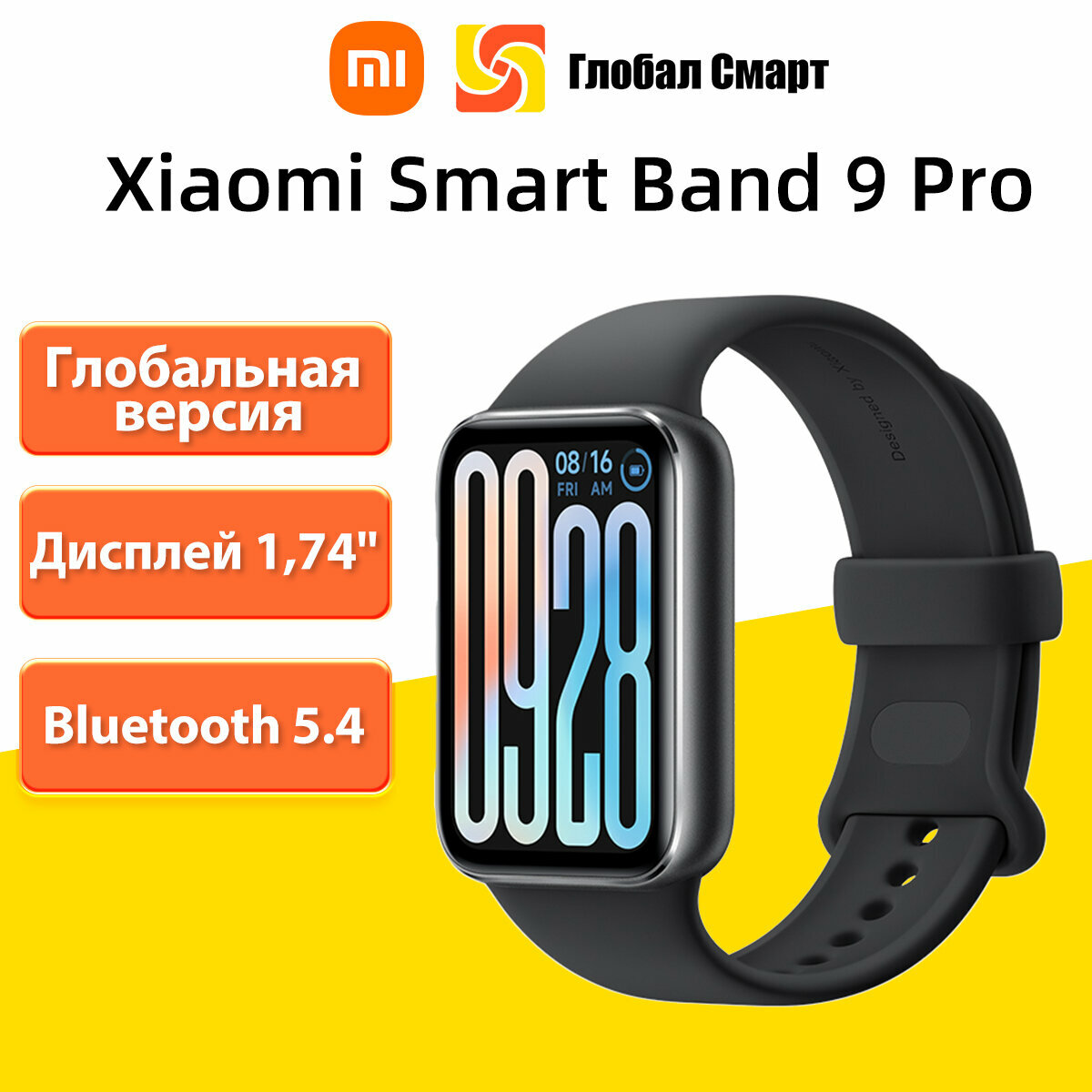Xiaomi Smart Band 9 Pro Глобальная версия, Дисплей 1,74', Bluetooth 5.4, Поддержка GNSS
