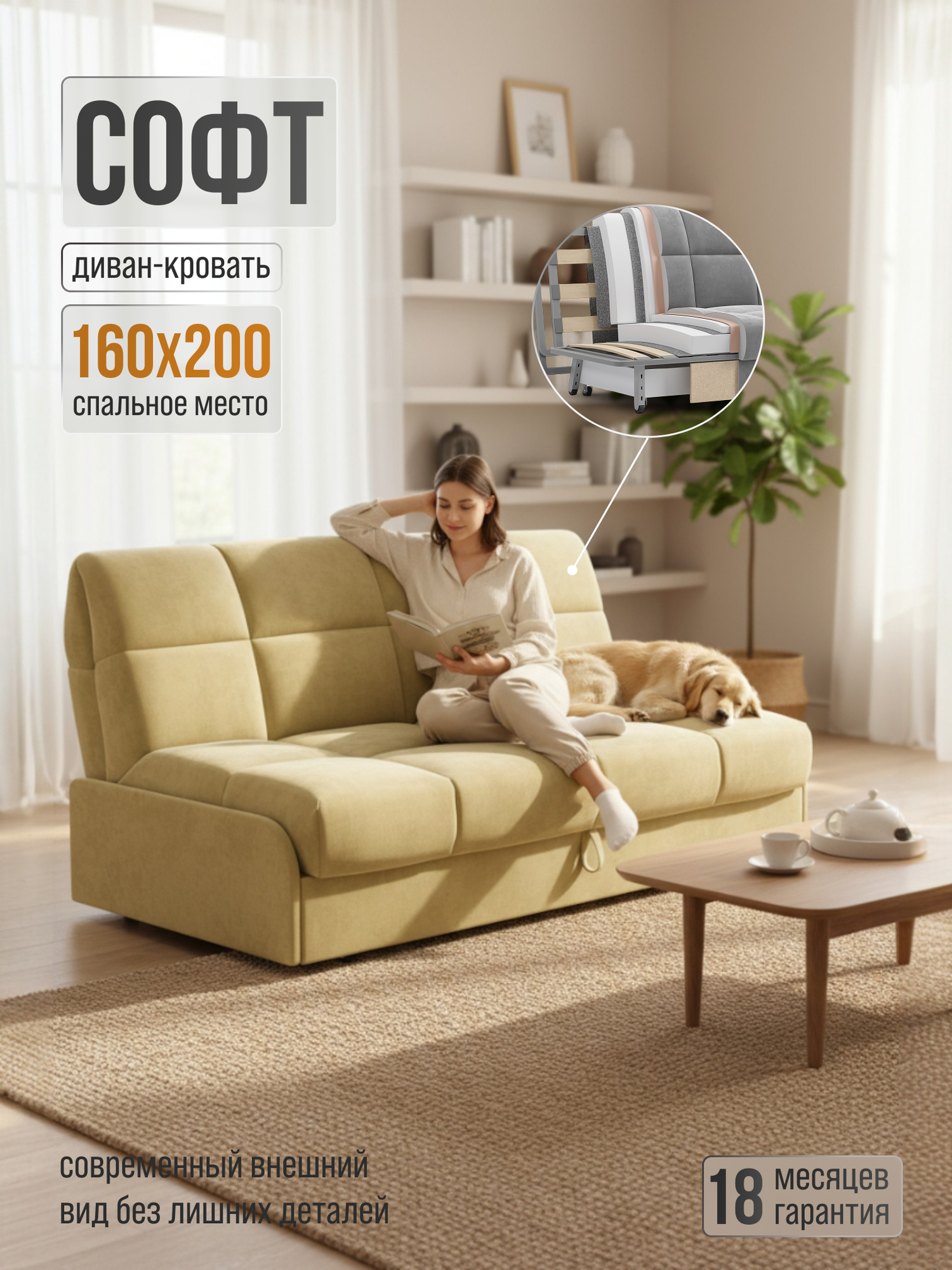 Диван-аккордеон Софт, без подлокотников, спальное место 160*200, для ежедневного сна.