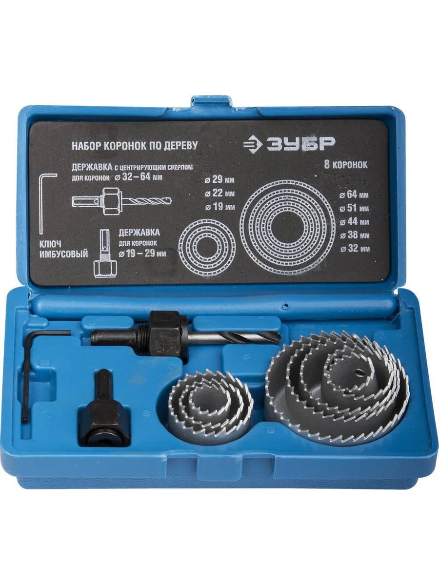 8 коронок, 19-64 мм, набор коронок по дереву (2955-H11)