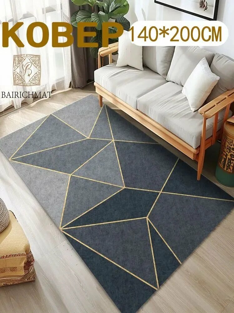 Ковер безворсовый 200x300 см